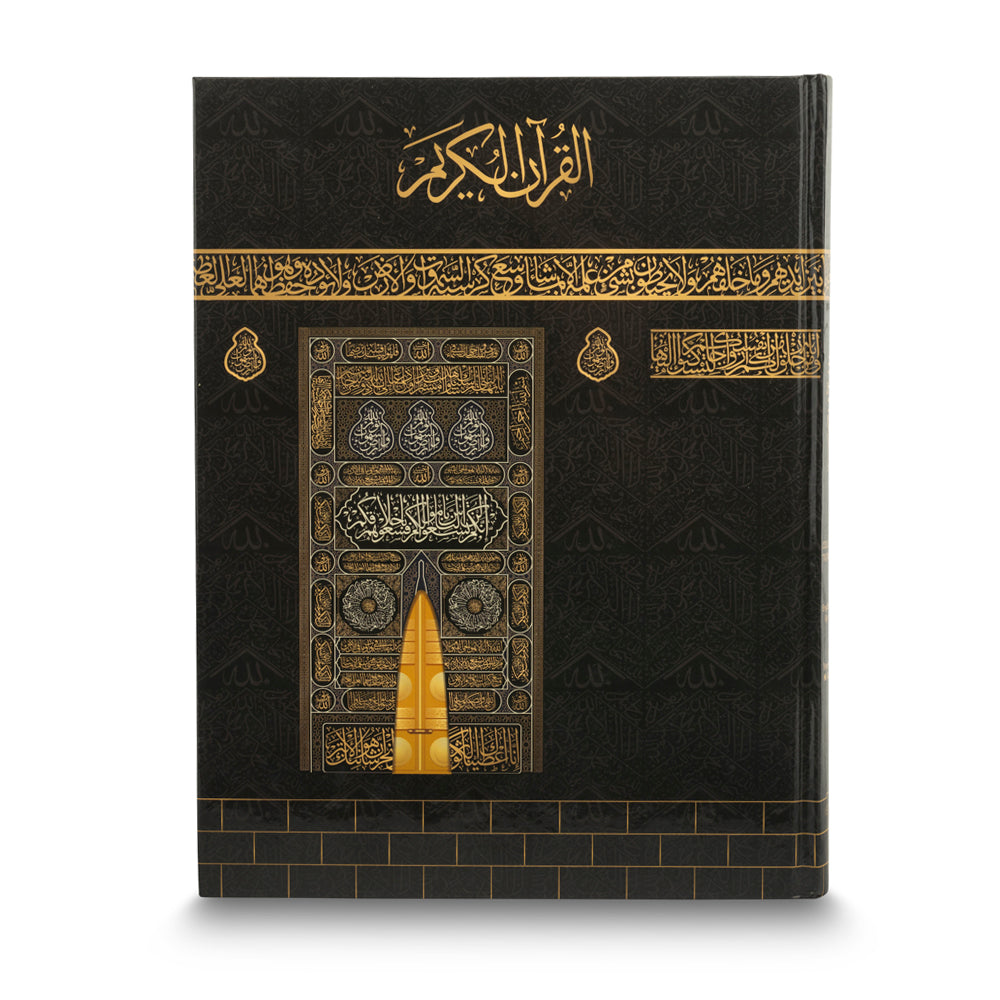 Quran Cover English